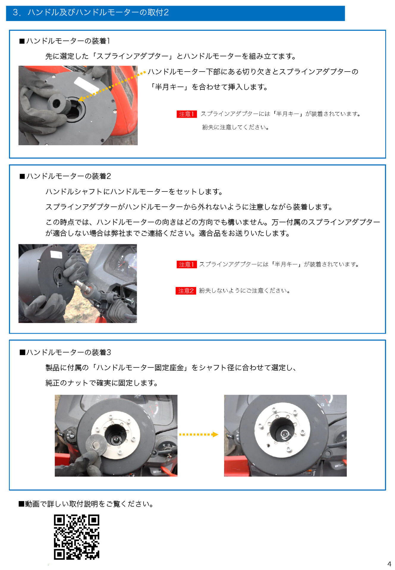 ハードウェア取付説明書 - 株式会社HOSAC（ホーサック）のホームページ